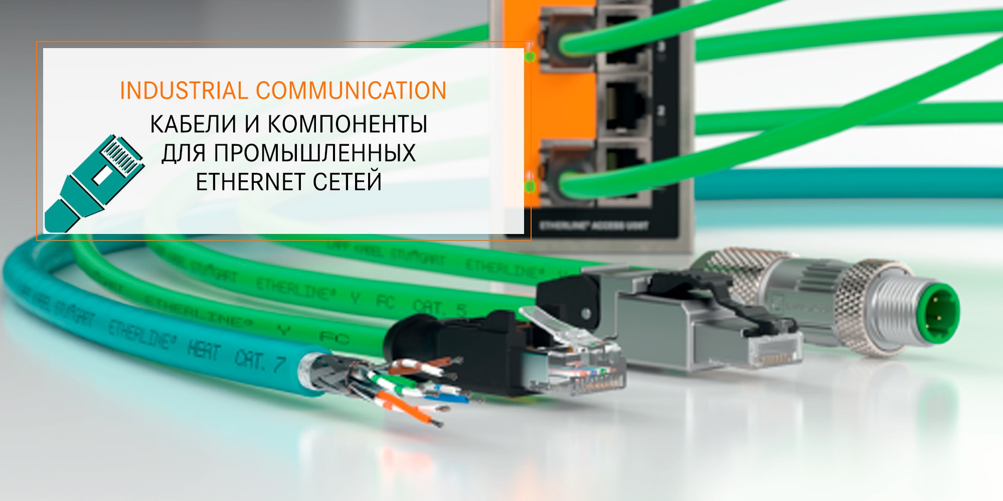 Lapp Kazakhstan - кабели и провода высокого качества.
